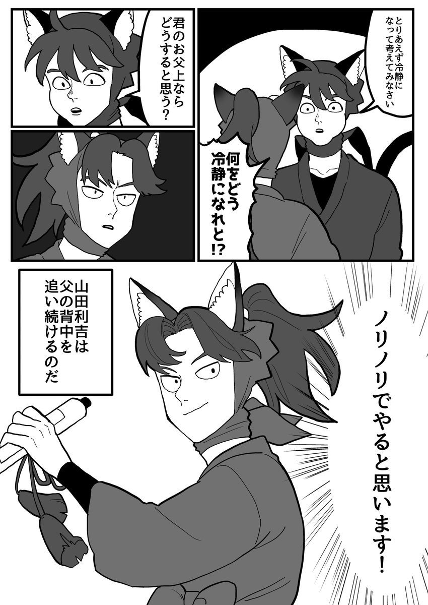 再掲】先輩が来た時の六年生 」ムエン@5/3【東4 あ08ab】の漫画