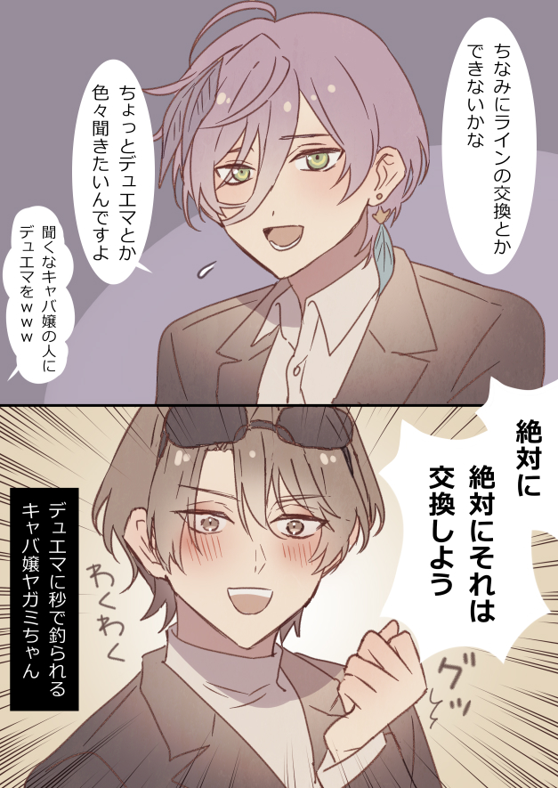 「スターダスト・ヤガミちゃん① #にじGTAFA #加画美 #きたみ描きたみ #ネスフィルム 」幸 skebの漫画