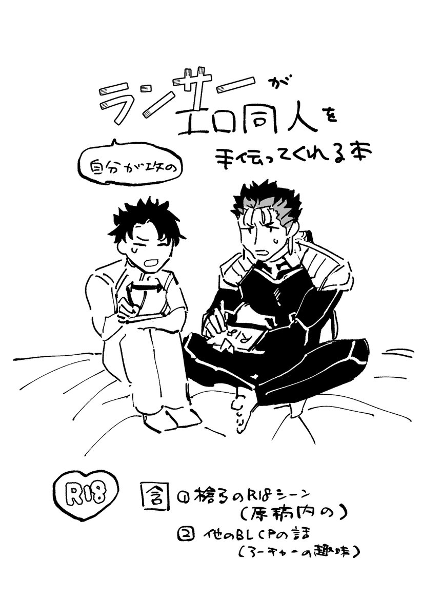 「ジュンブラお品書き&サンプル | ほずみ #pixiv https://t.co/BEvN3xLsyc 」ほずみ 8/31 パバステ と27の漫画