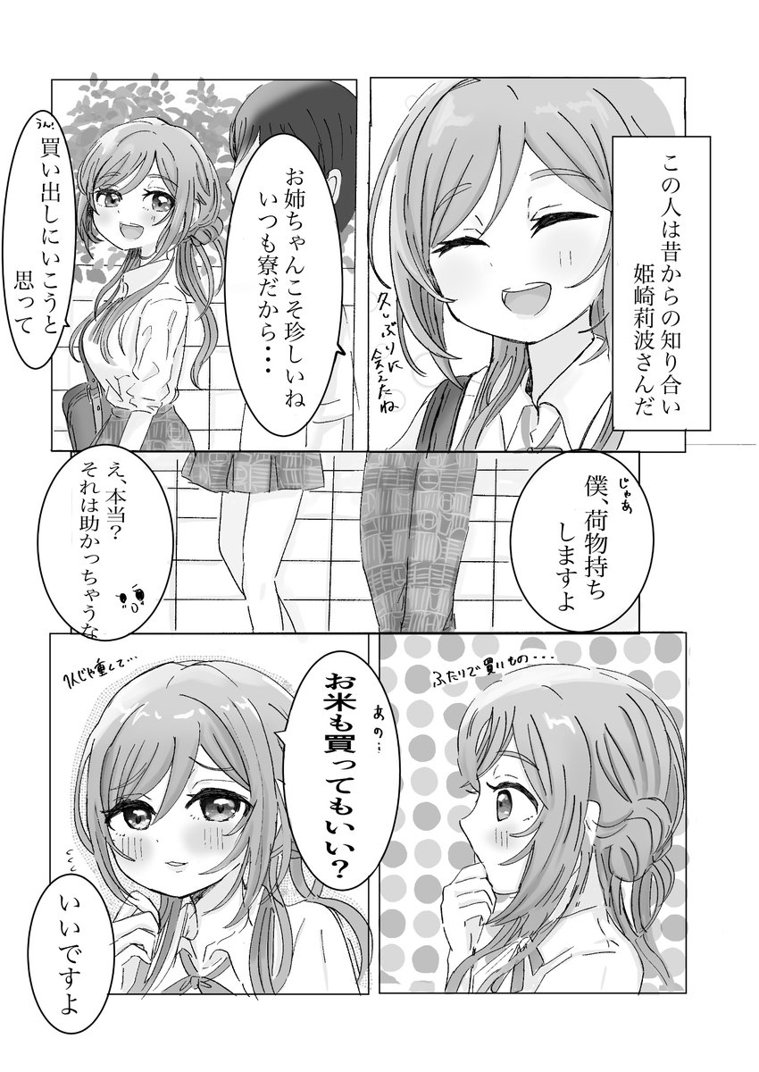 「エニグマと剣持刀也 #にじGTAFA #金剛力也像 #KuzuArt #フレン見て #Melocopic 」公太郎の漫画