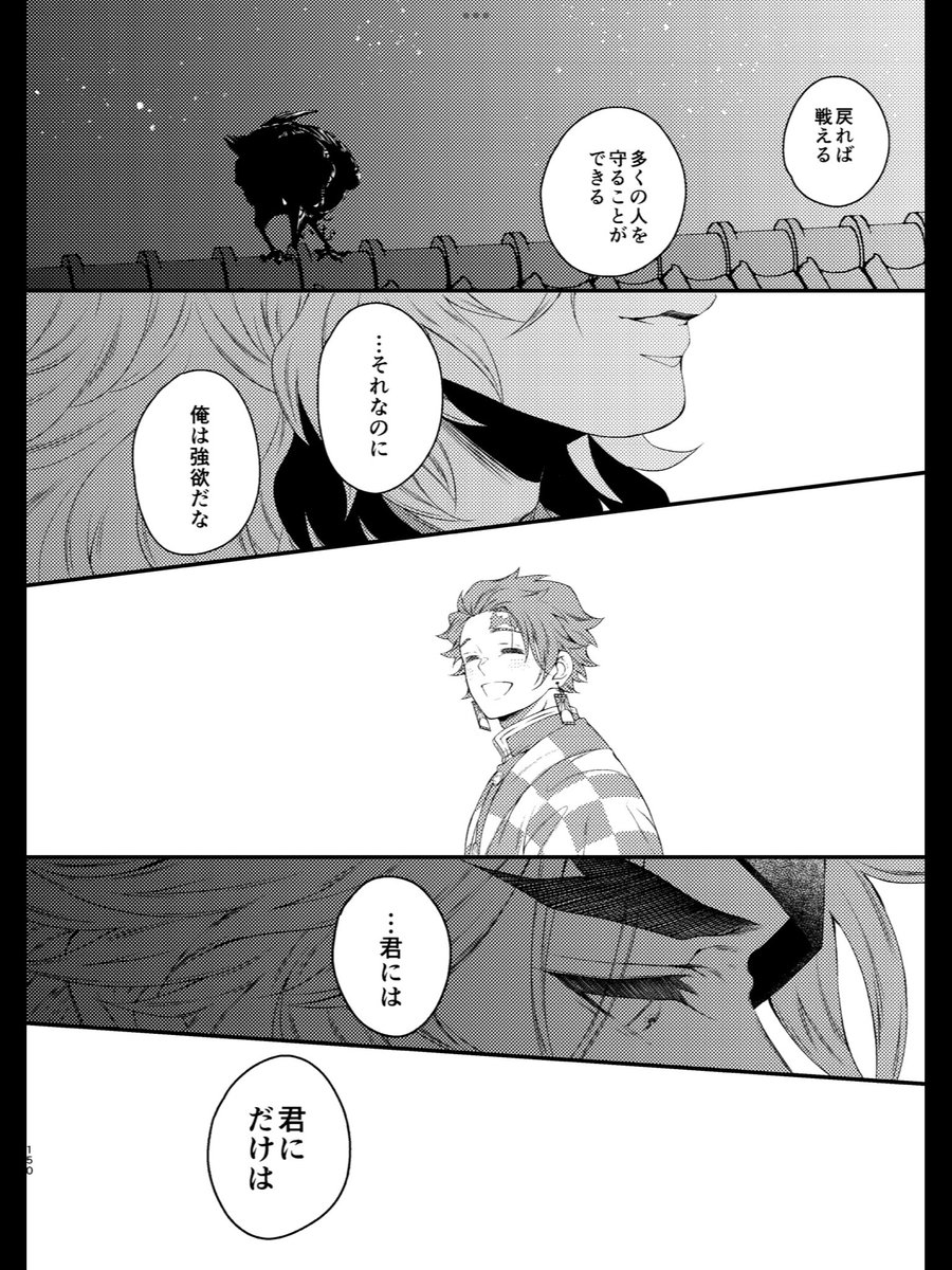 「my hedera 中編 6/30JB新刊 B5/172P/R18 会場頒布価格1800円 サンプル ︎ https」ちきろ🐓ソ13bの漫画