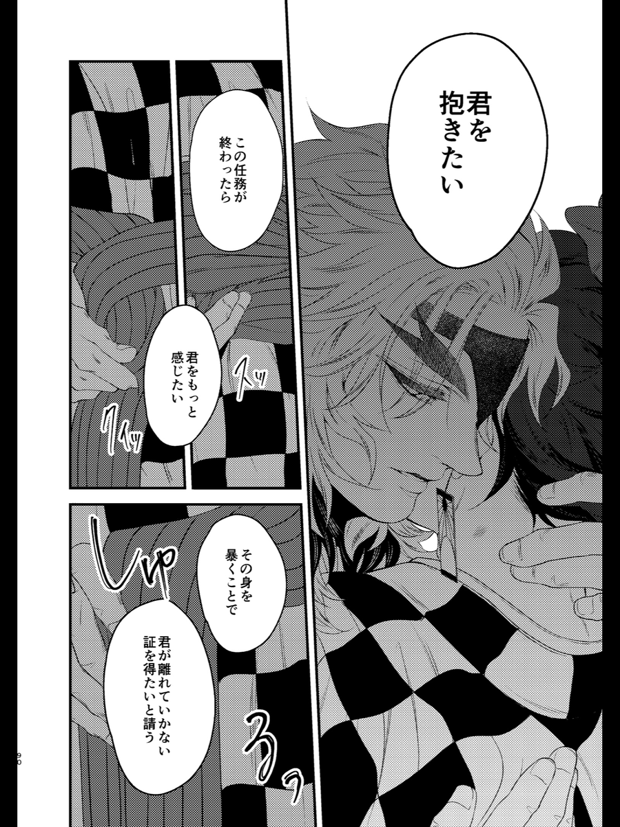 「my hedera 中編 6/30JB新刊 B5/172P/R18 会場頒布価格1800円 サンプル ︎ https」ちきろ🐓ソ13bの漫画