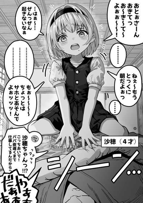 とある奥さんの成長記録 変わったパパとママ（24） ぎばちゃん さんのマンガ ツイコミ仮 