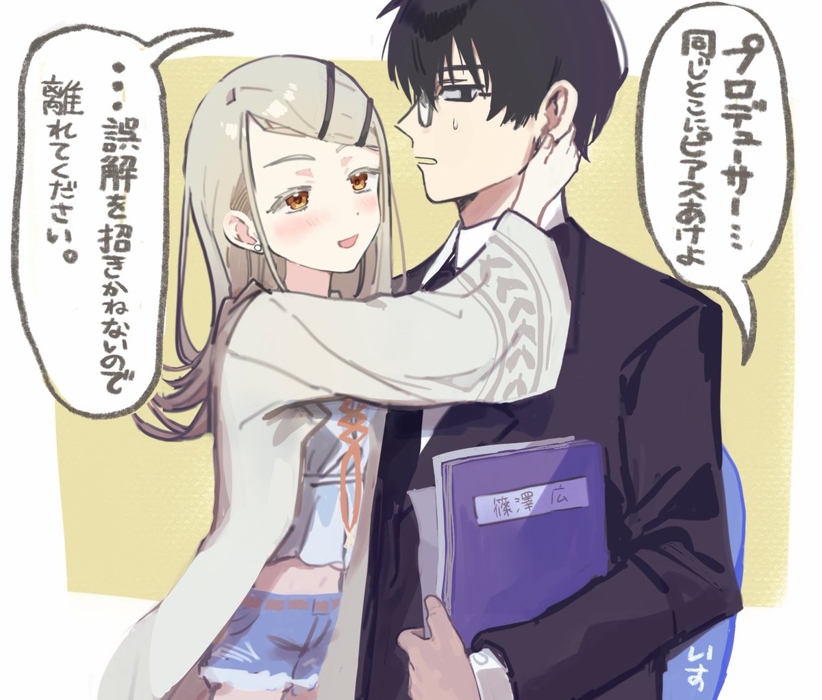 「篠澤広ッ…………………………………………………… 」おとめ@GSF01【5組09】の漫画