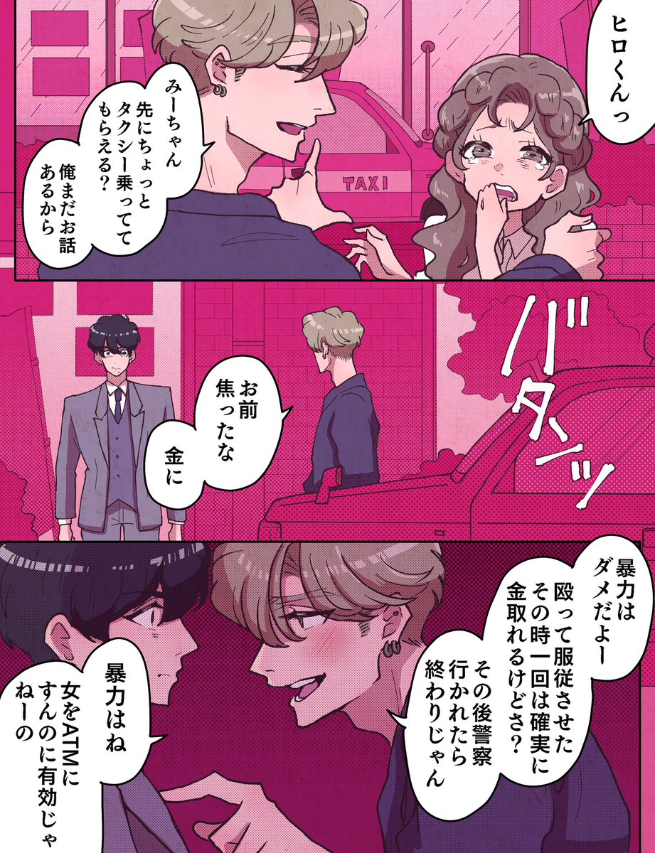 「昼寝が深い睡眠になりませんように。。。 」池田ルイ/Rui Ikedaの漫画