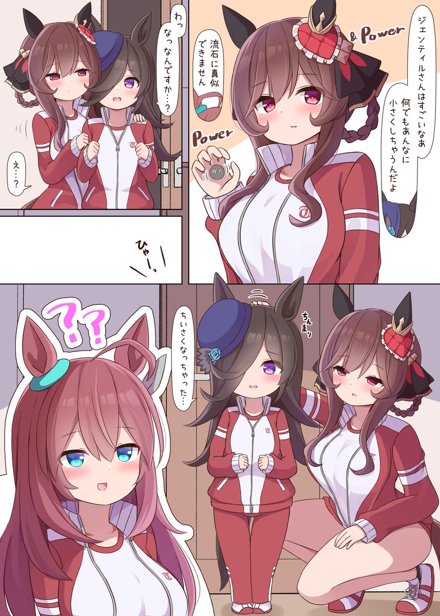 ナイスネイチャ「ごまかしタックル #ナイスネイチャ生誕祭2024 #ウマ娘 」ねぷてぃ@C104東o-06aの漫画