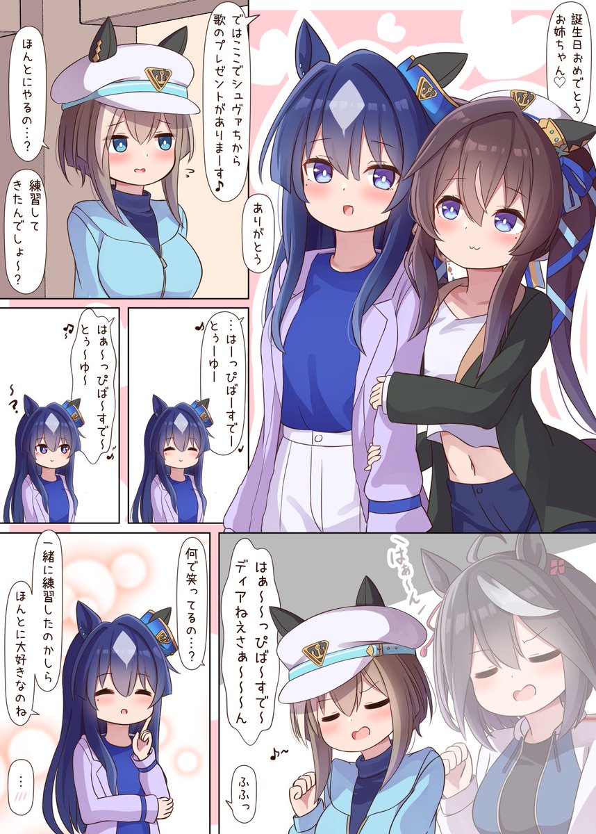 ナイスネイチャ「ごまかしタックル #ナイスネイチャ生誕祭2024 #ウマ娘 」ねぷてぃ@C104東o-06aの漫画