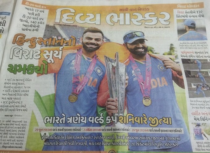 Divya Bhaskar Logo SolarExpo Divya Bhaskar Events