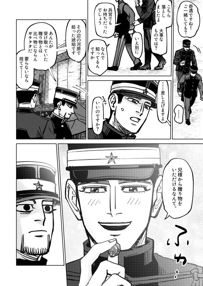 勇尾。以前見かけた気がする、作さんの瞳の色の表現は兄様にとっての金塊(うろ覚え)的な呟きがすきだった。分からないなりにどこかで報われていると ...