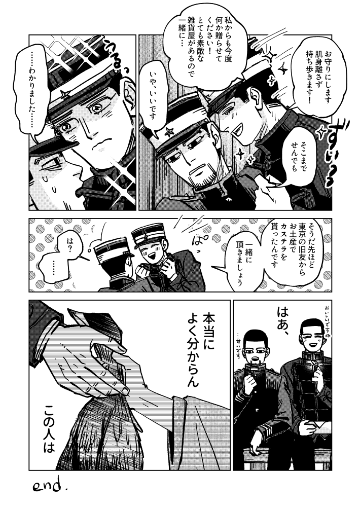 勇尾。以前見かけた気がする、作さんの瞳の色の表現は兄様にとっての金塊(うろ覚え)的な呟きがすきだった。分からないなりにどこかで報われていると ...
