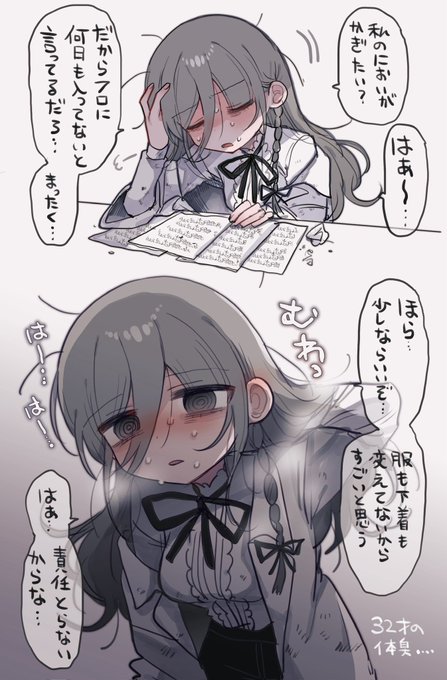 やさしいダウナー研究者お姉さん 優しい内臓 さんのマンガ ツイコミ仮 