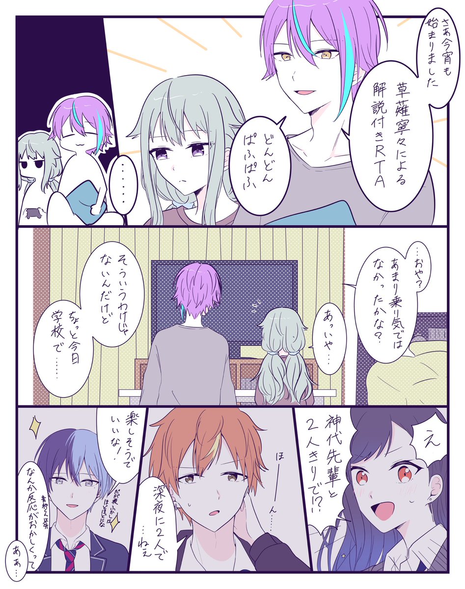 類寧々「リアル・タイム・アタック🎈🤖(2/5) #類寧々 」ねこたろの漫画