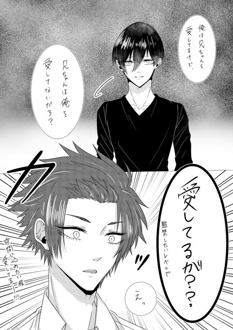 sern/🍵🦉 rnに対する愛が激重なseが好き rnは自己肯定感.. | 朔良 逢@原稿 さんのマンガ | ツイコミ(仮)