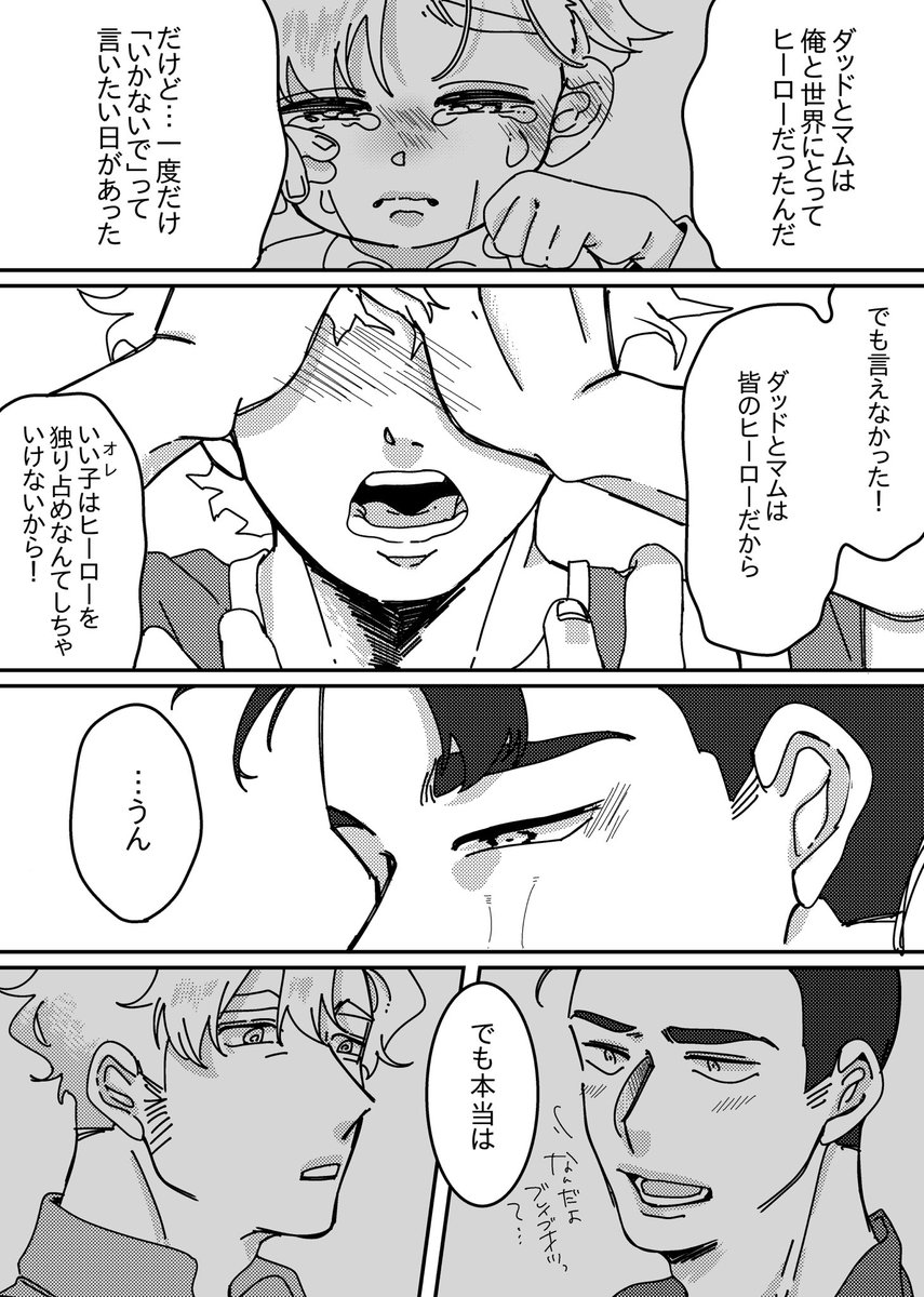 「常ホ🐤🦅 🦅「🔥さんほどじゃないけど、胸には自信あったのに…なんでお尻なの!」 」枇有の漫画