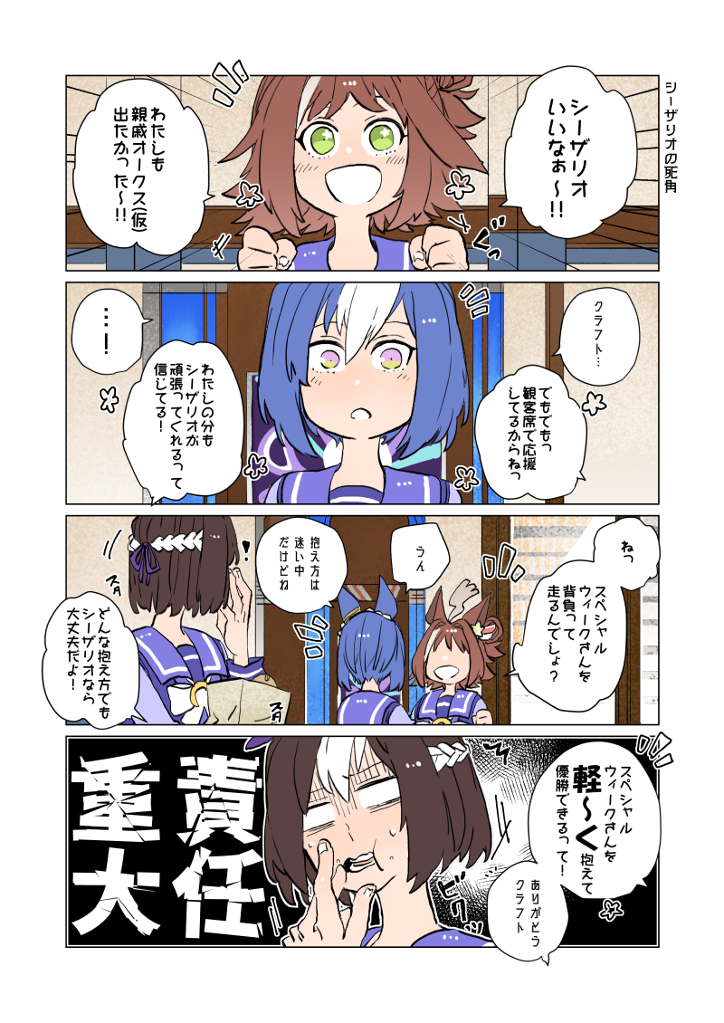 親戚オークス ④」アスカ＠C106土曜西あ30abの漫画