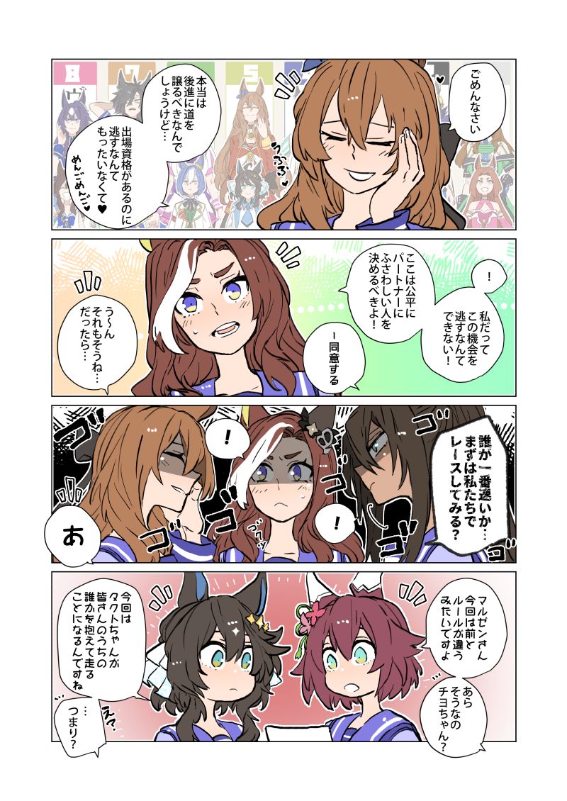 親戚オークス 特別ゲスト 」アスカ＠C105西あ45abの漫画