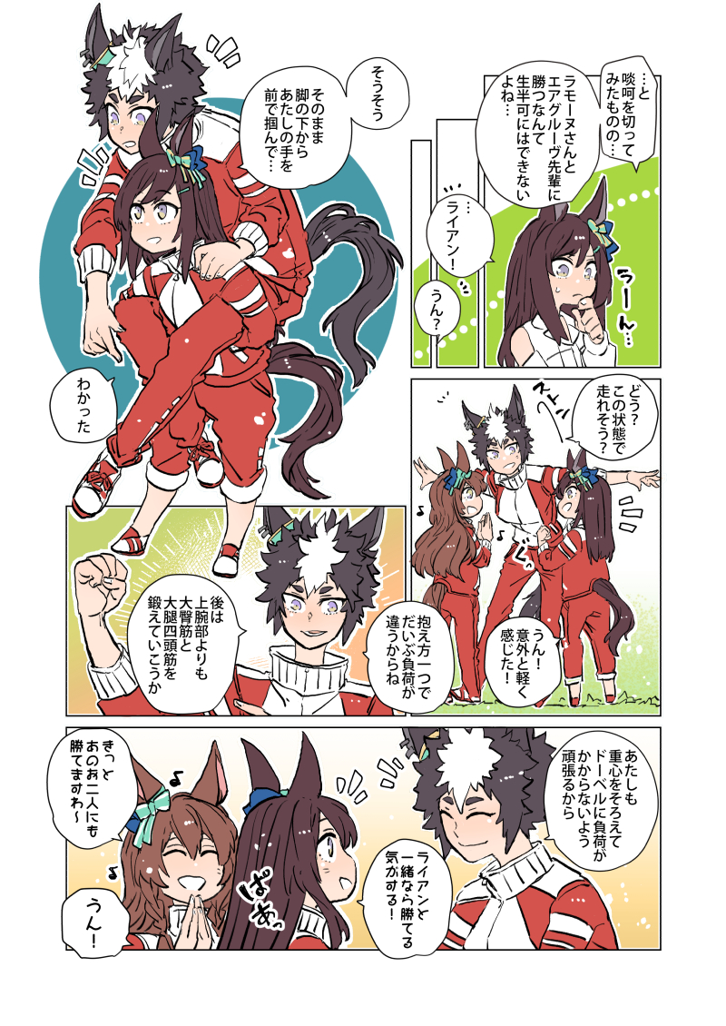 親戚オークス 特別ゲスト 」アスカ＠C105西あ45abの漫画