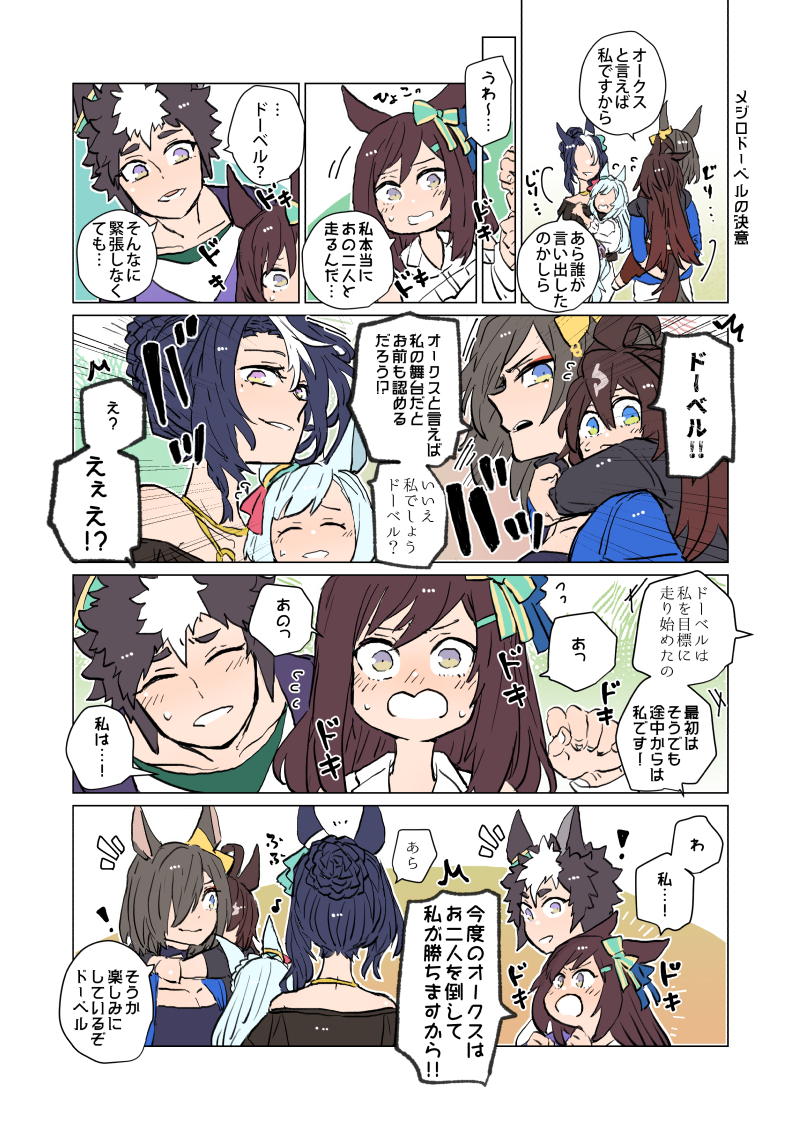 親戚オークス 特別ゲスト 」アスカ＠C105西あ45abの漫画