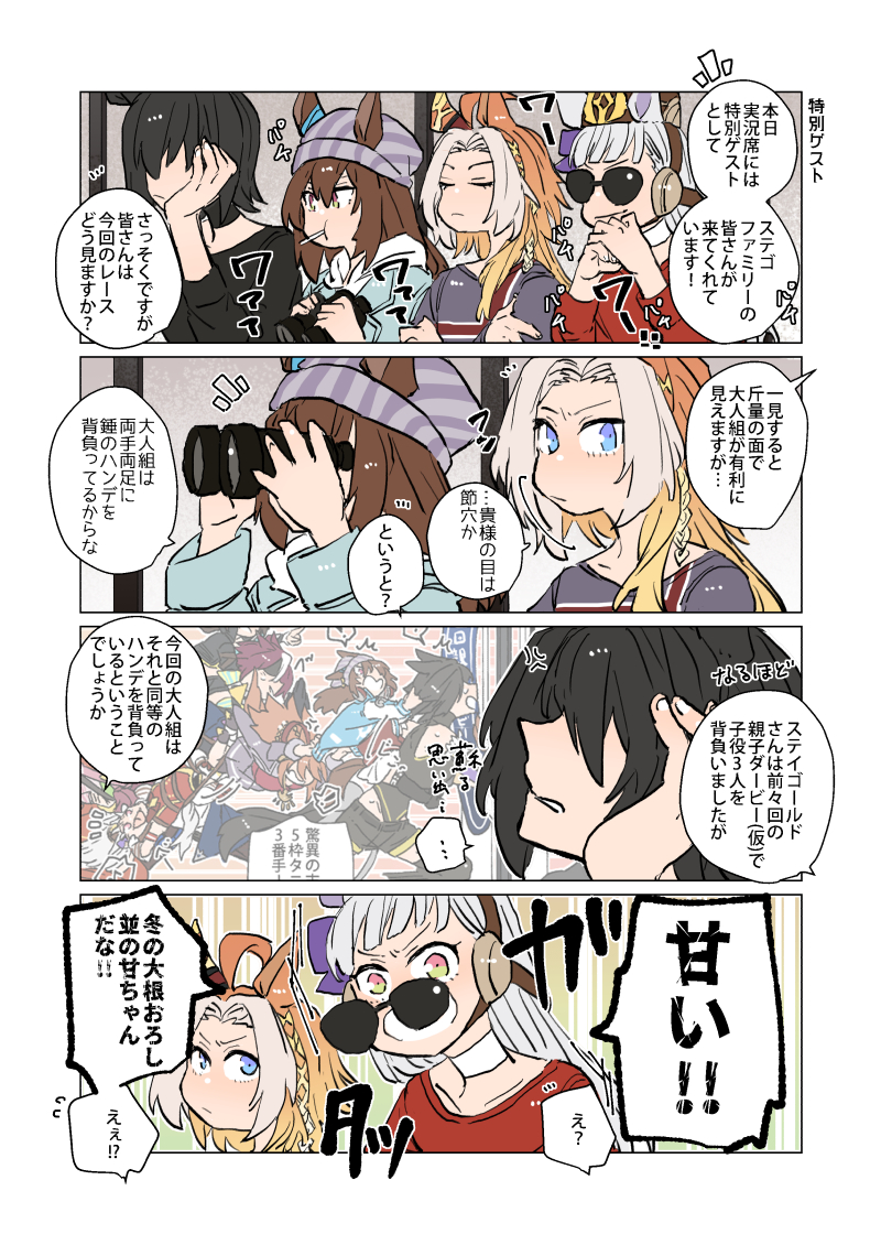 親戚オークス ③」アスカ＠C106土曜西あ30abの漫画