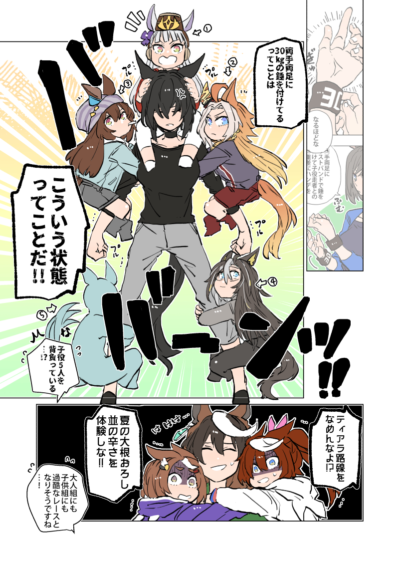 親戚オークス ③」アスカ＠C106土曜西あ30abの漫画