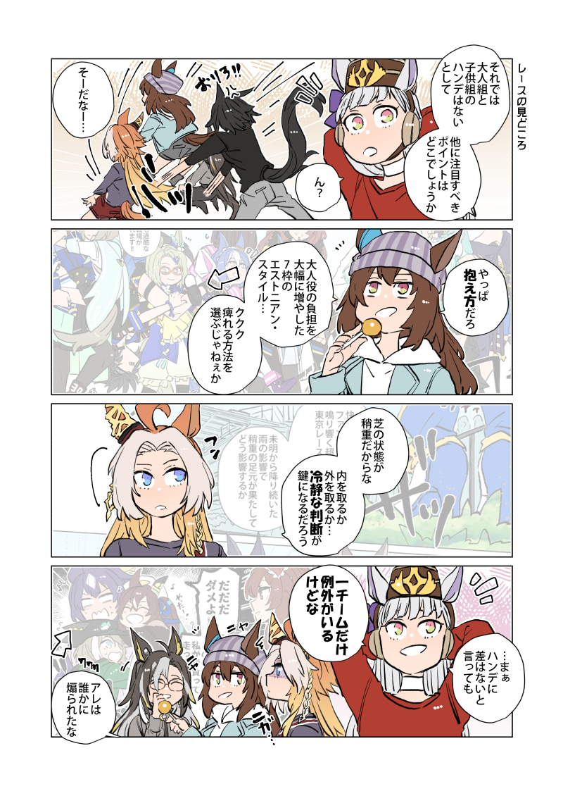 親戚オークス ③」アスカ＠C106土曜西あ30abの漫画