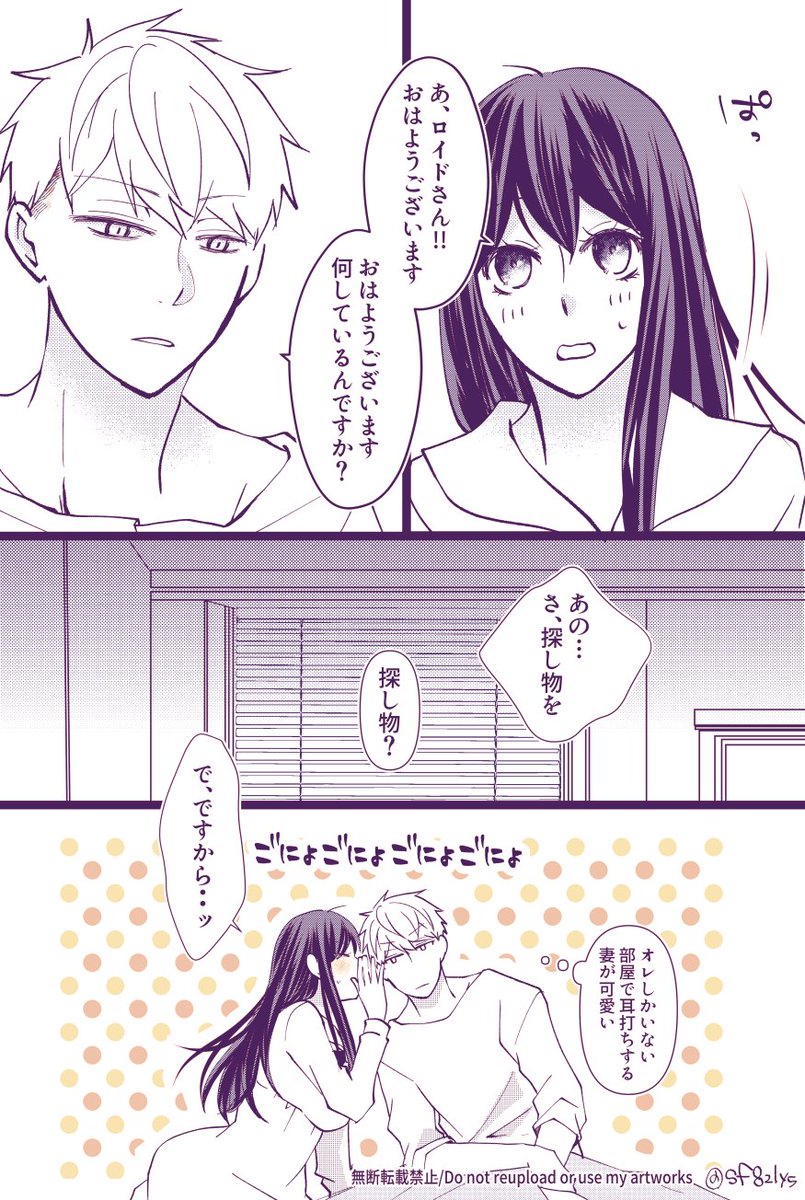 「code:1122_無配 what are you looking for(1/2) ※本物夫婦 こんな話を無配(押し」ひらかなの漫画