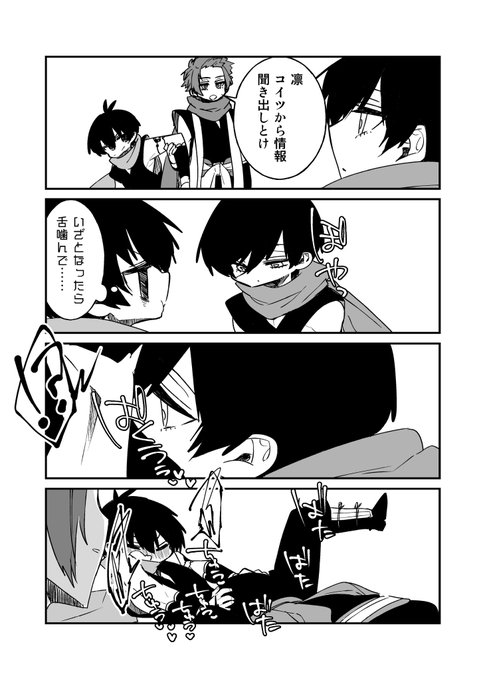 忍者パロisrn ※下ネタ注意 | nrr さんのマンガ | ツイコミ(仮)