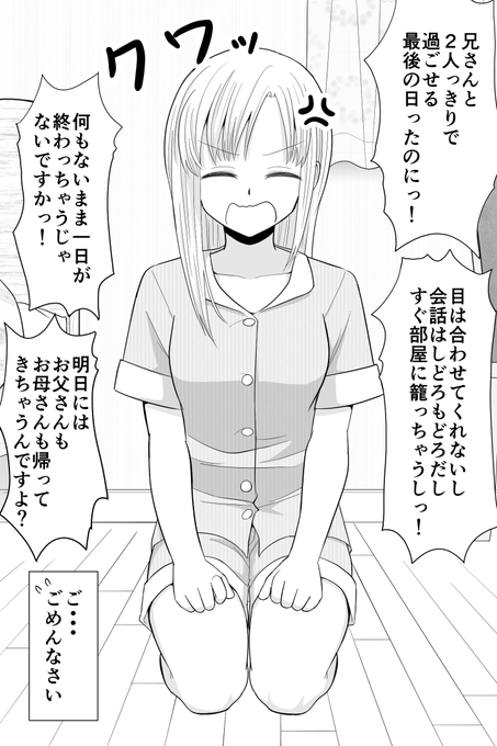 24 じー妹できあい中 最新刊3巻 発売中 さんのマンガ ツイコミ仮 