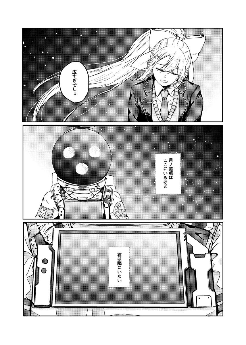「リハビリ 」ryonの漫画