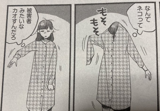 ねことくらすということ | 2月の黎明号bo_8/16 C106 ふ-39ab さんのマンガ | ツイコミ(仮)