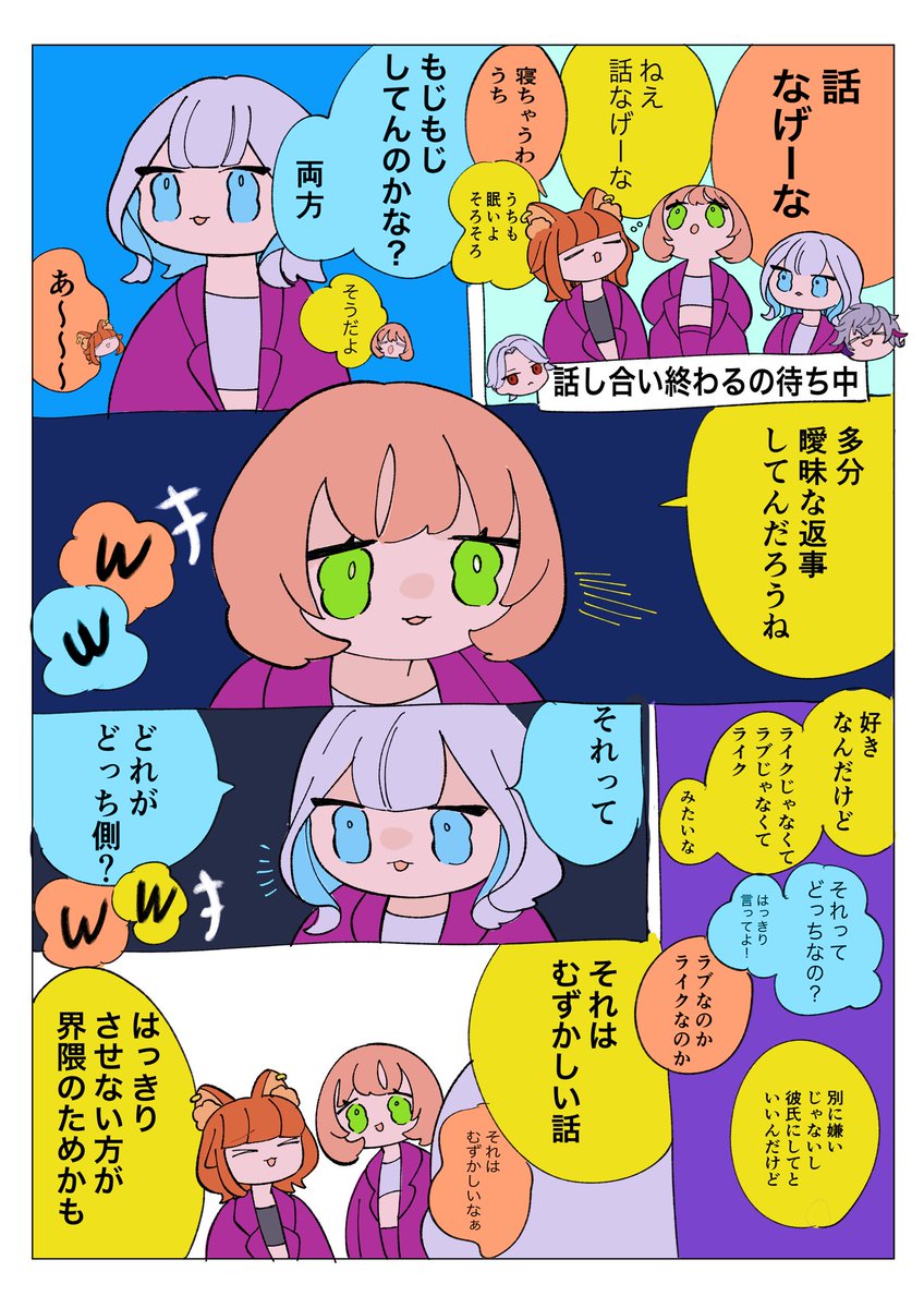 「賄賂🥐 #マル描いてちょんっ #イロ絵ス #にじGTAFA 」眠井鴨の漫画