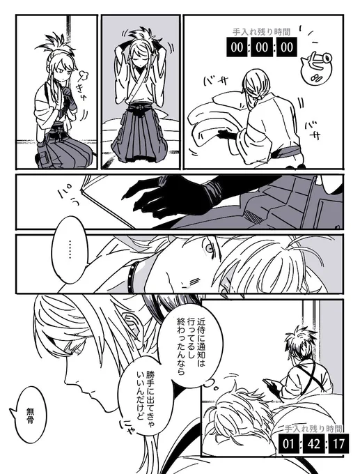 さんだ@sanda_e67の漫画作品一覧