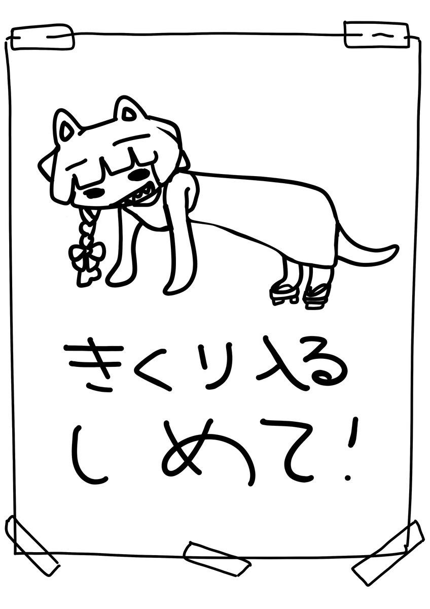 「歯医者さん。 」飛来ボデー・C106(土)東A-13bの漫画