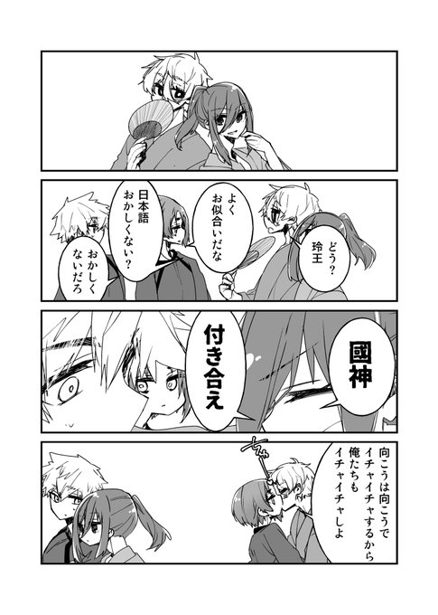 浴衣のngくんとcgrくんに嫉妬するroくん（ngro） | nrr さんのマンガ | ツイコミ(仮)