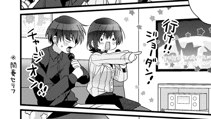 2024年07月01日のツイート 尾野凛 さんのマンガ ツイコミ 仮