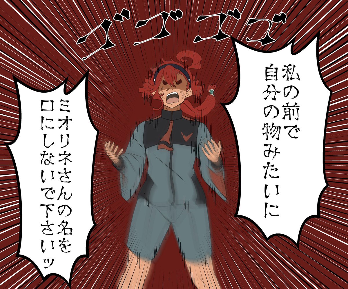 「通勤中のオラ」 ️夏団長🌸C105 日曜 東エ38aの漫画