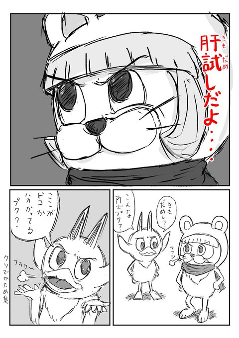 2024年07月01日のツイート | 🍅コルト@DQX🍅 さんのマンガ | ツイコミ(仮)