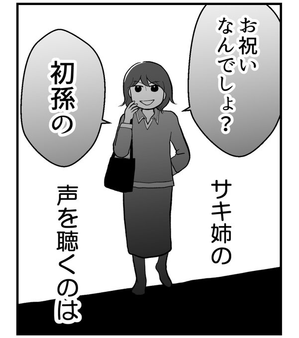妹の我慢で成り立っていた家族の話(04) ー私を嫌う姉から離れるまで 海原こうめ さんのマンガ ツイコミ仮