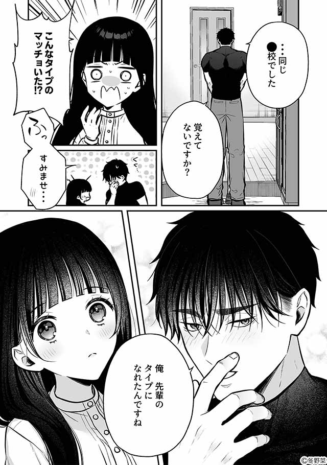 ある日ジムで出会ったすごい筋肉の人は昔助けたいじめられっ子の後輩