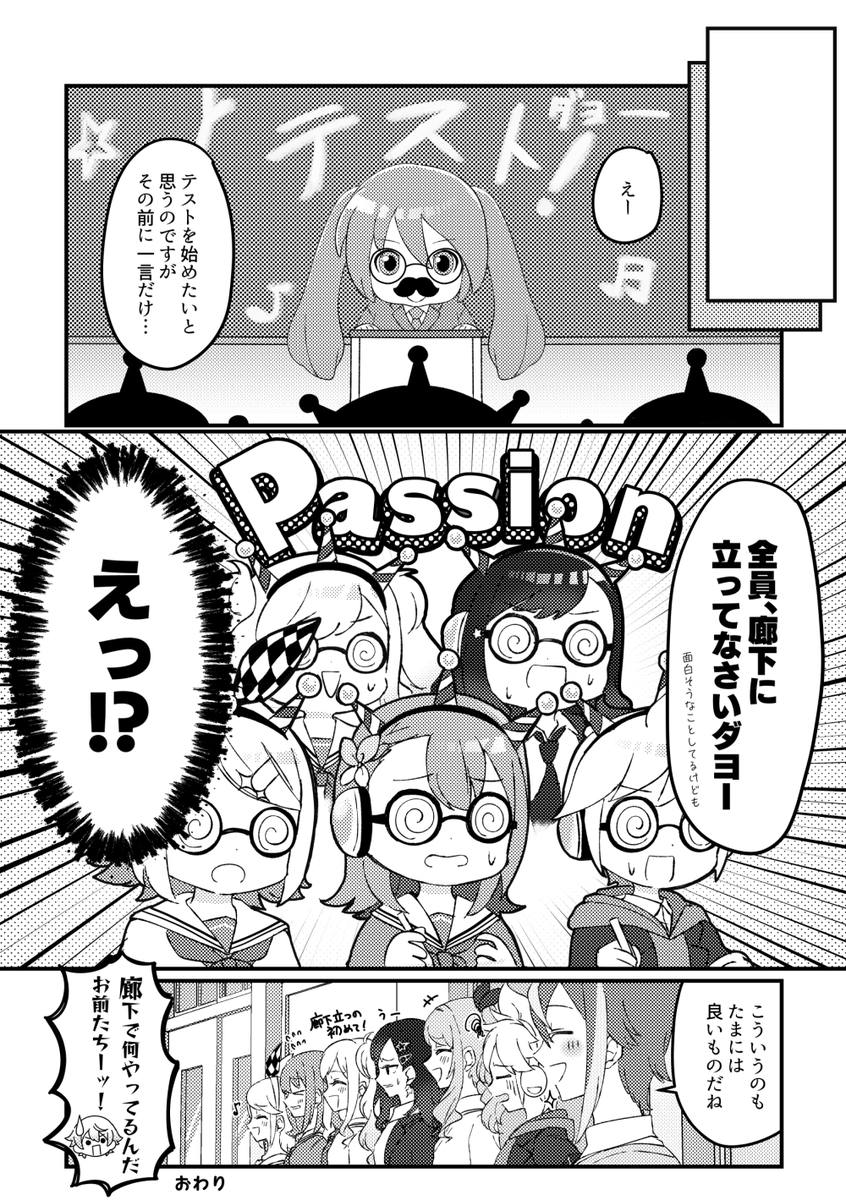 皿理満-sarariman-の漫画