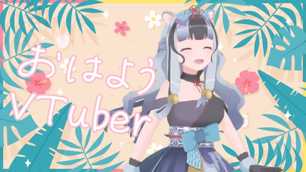 出水虎々🐯🎨Too公認VTuber(@coco_izumi_too) - Twilog (ツイログ)