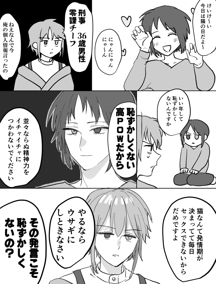 「自分の探索者の話なんかどうでもいいだろ、という気持ちがあるので、特に話すことはありませんが、それはそれとしてクソギャグは」トキハカの漫画