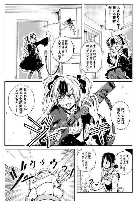 最終的にお姉さんが逮捕される漫画 「暴発するお留守番」 にじそうさく09 Rush11 さんのマンガ ツイコミ 仮
