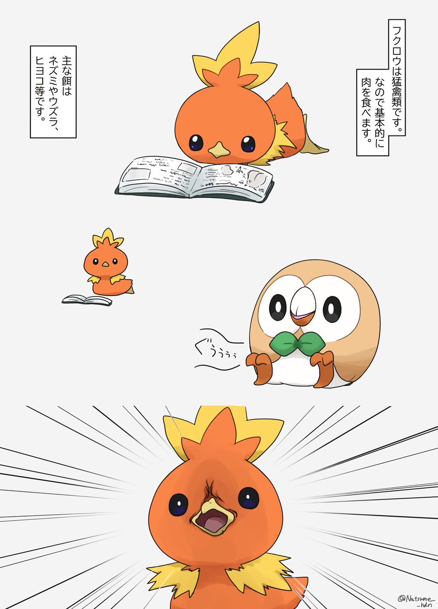 「既出だろうなとは思ってる 」ナツメの漫画