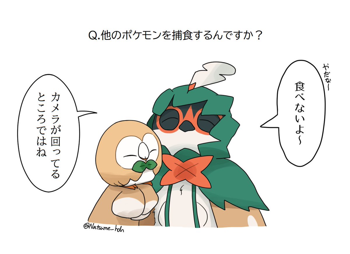 「既出だろうなとは思ってる 」ナツメの漫画