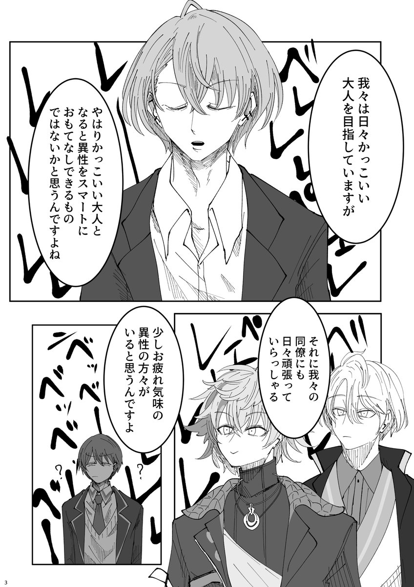 「リプ欄に続く #これでフォロワーさん増えました 」世紀末兄貴の漫画