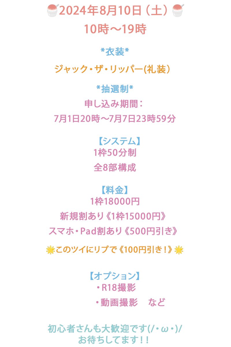 水無月みり@C104月→ち19a、CH39→G05.06(@minaduki_miri) さんの裏垢画像・動画 – 裏垢女子ランキングナビ