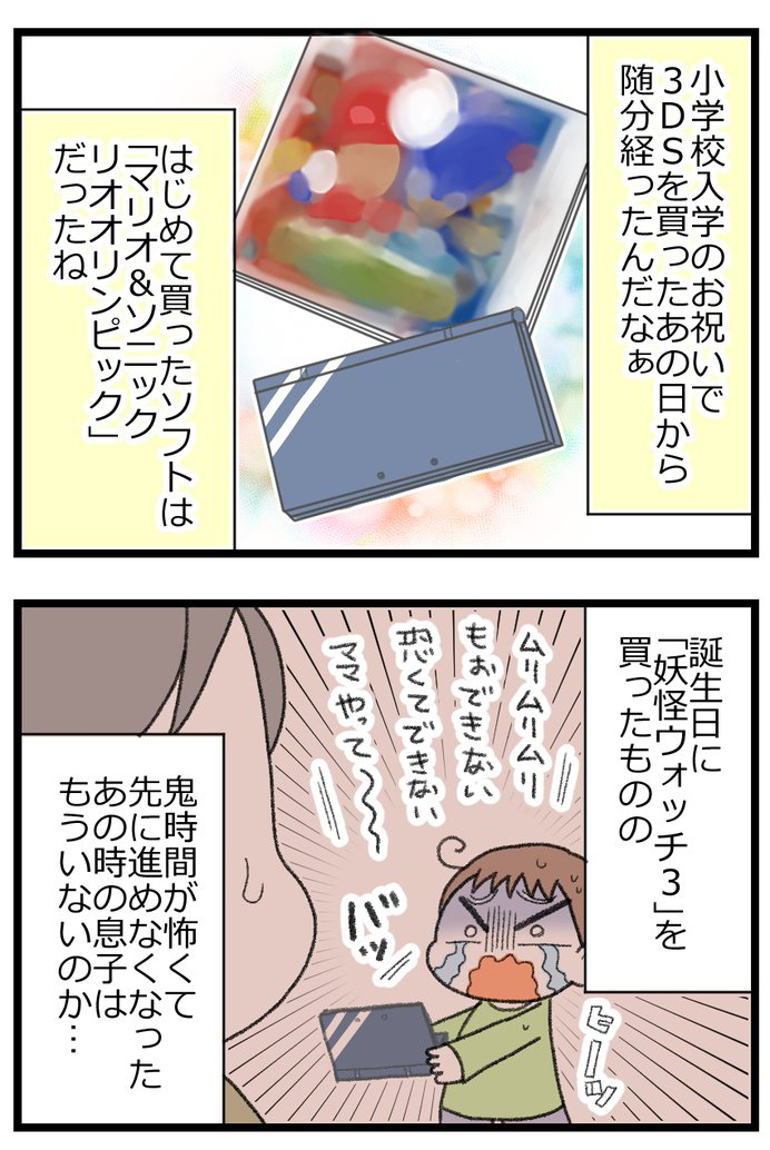 「自分が正しいと思っている人が会長になった地獄・副会長編②0 7 漫画が読めるハッシュタグ 」エェコ📕4 30電子書籍配信の漫画