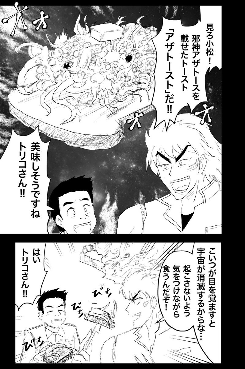 「ルーミアとフリーザ様。(再) 」インド僧@紅楼夢【に09a】秋季【う79b】の漫画