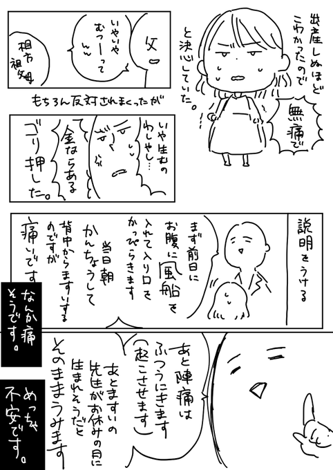 長女誕生月なので初産を振り返ってみた① 🌵久遠サ🌵 さんのマンガ ツイコミ 仮